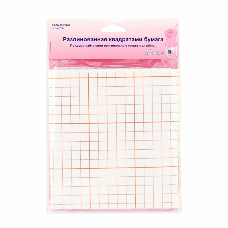 Бумага HEMLINE Разлинованная квадратами, градация в см, красно-белая, 3 листа