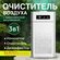 Аксессуар для пурифайера