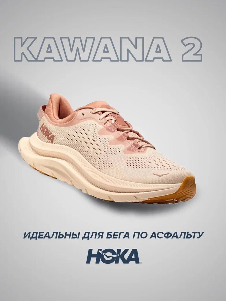 Кроссовки Kawana 2