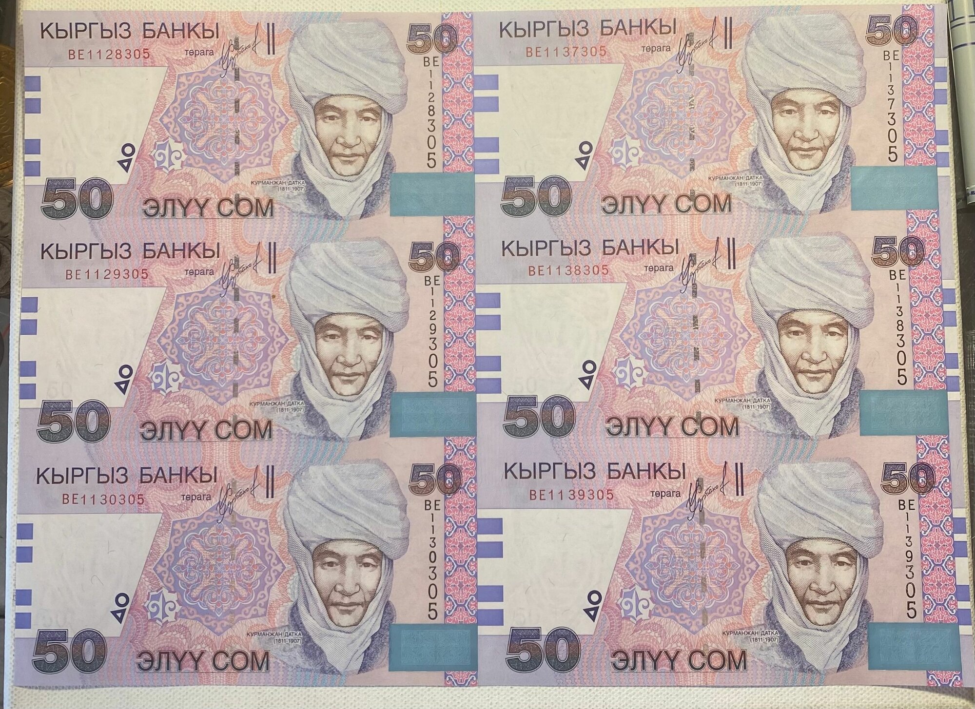 Киргизстан 50 сом 2002 года 6 штук неразрезанный лист UNC