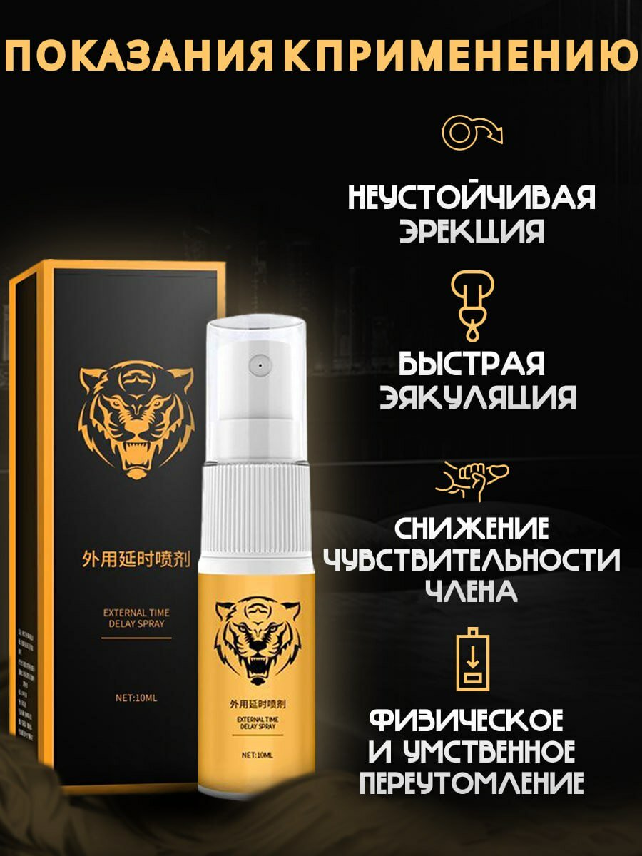 Пролонгатор