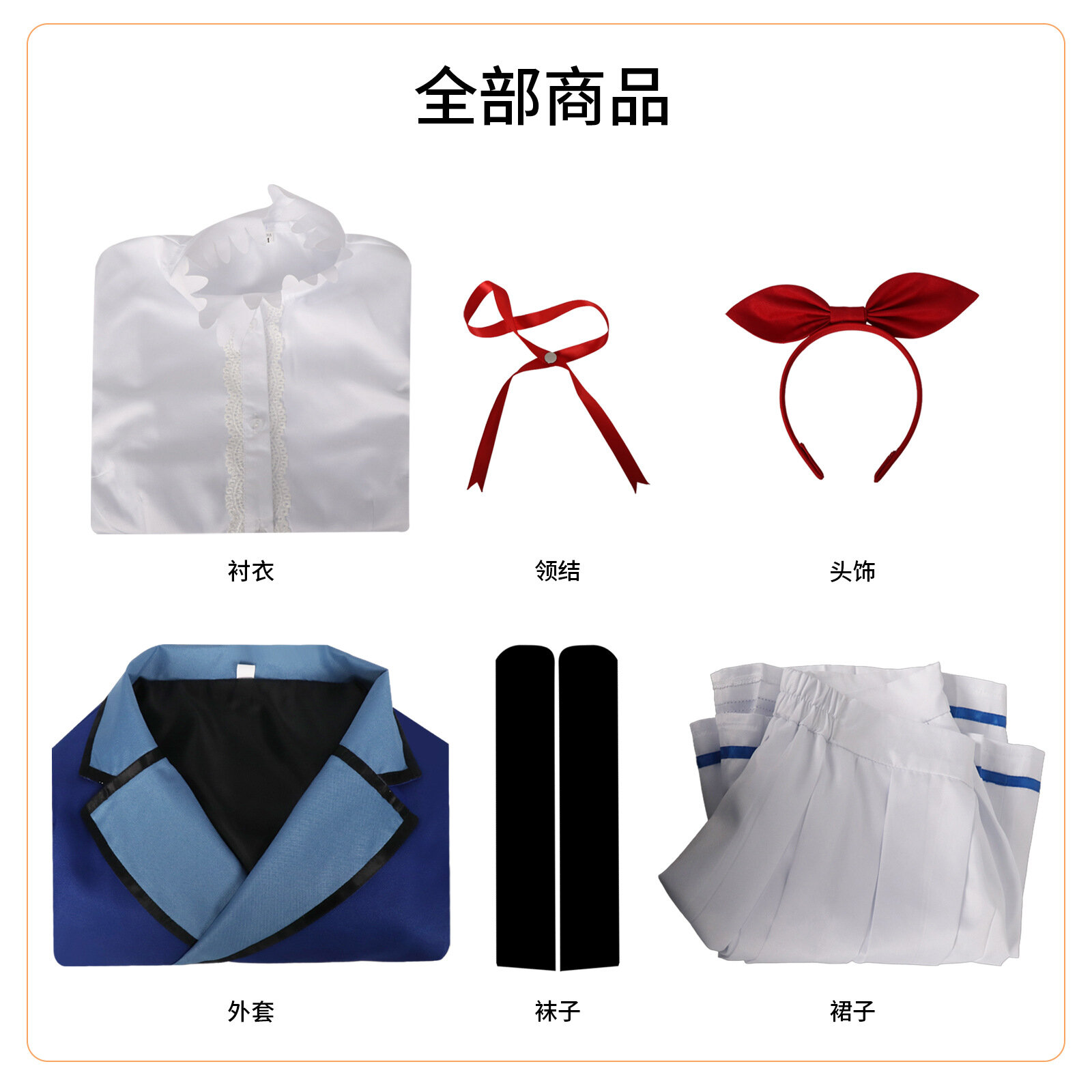 Форма спортивная