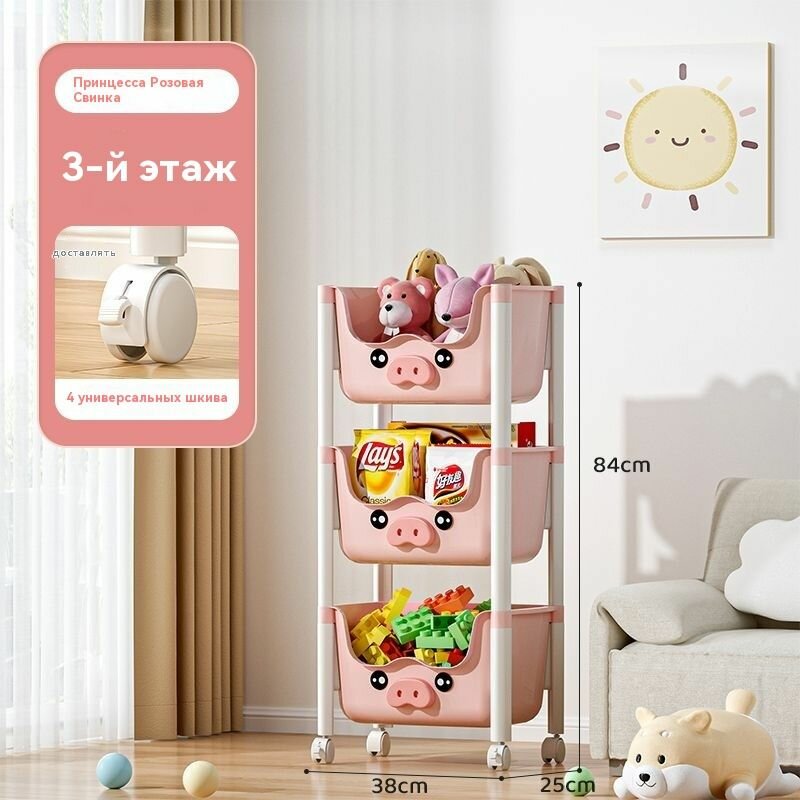 Стеллаж для игрушек