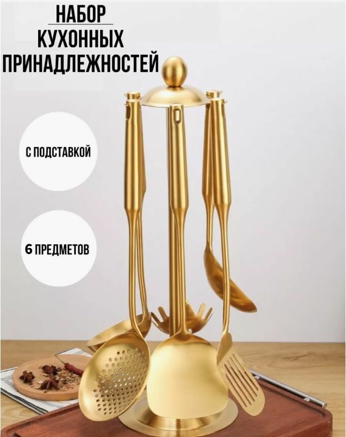 Набор из шести предметов шлифовального ковша с титановым покрытием, креативный новый набор посуды из нержавеющей стали для приготовления пищи