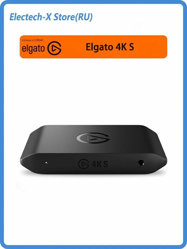 Elgato 4K S внешняя карта видеозахвата для PS5, Xbox Series X/S, Switch 2, ПК, Mac, iPad