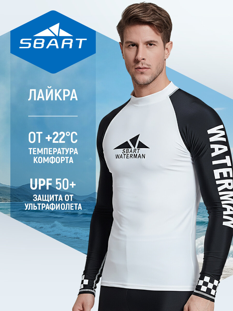 Футболка для плавания SBART
