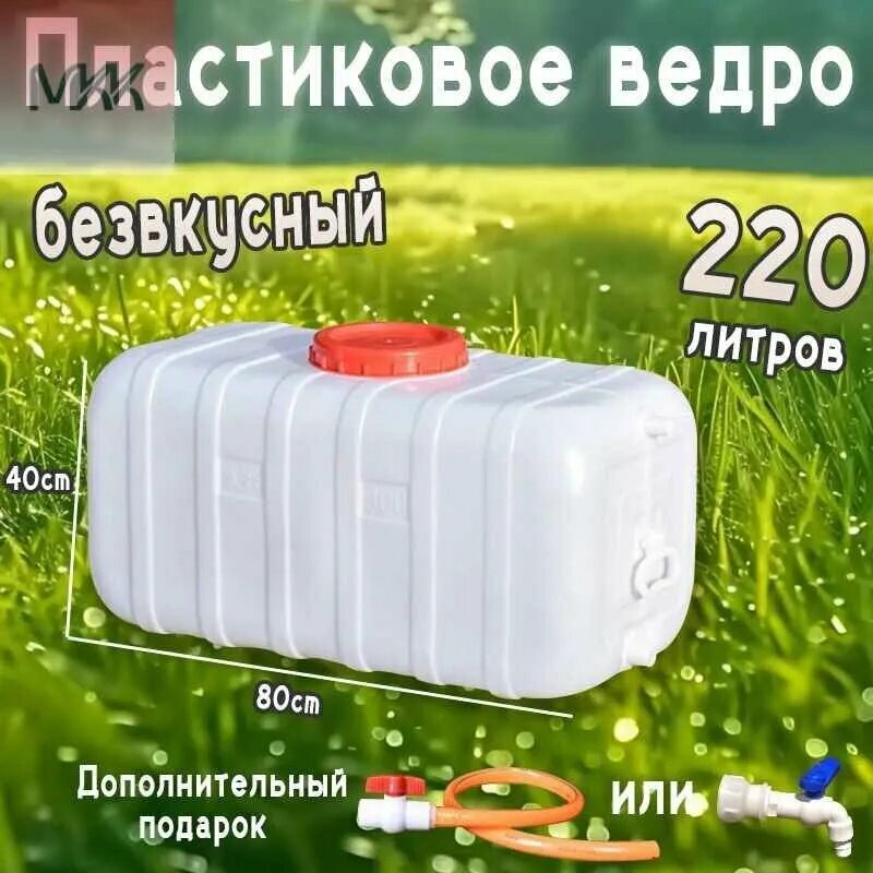 Бочка садоваяABS пластик