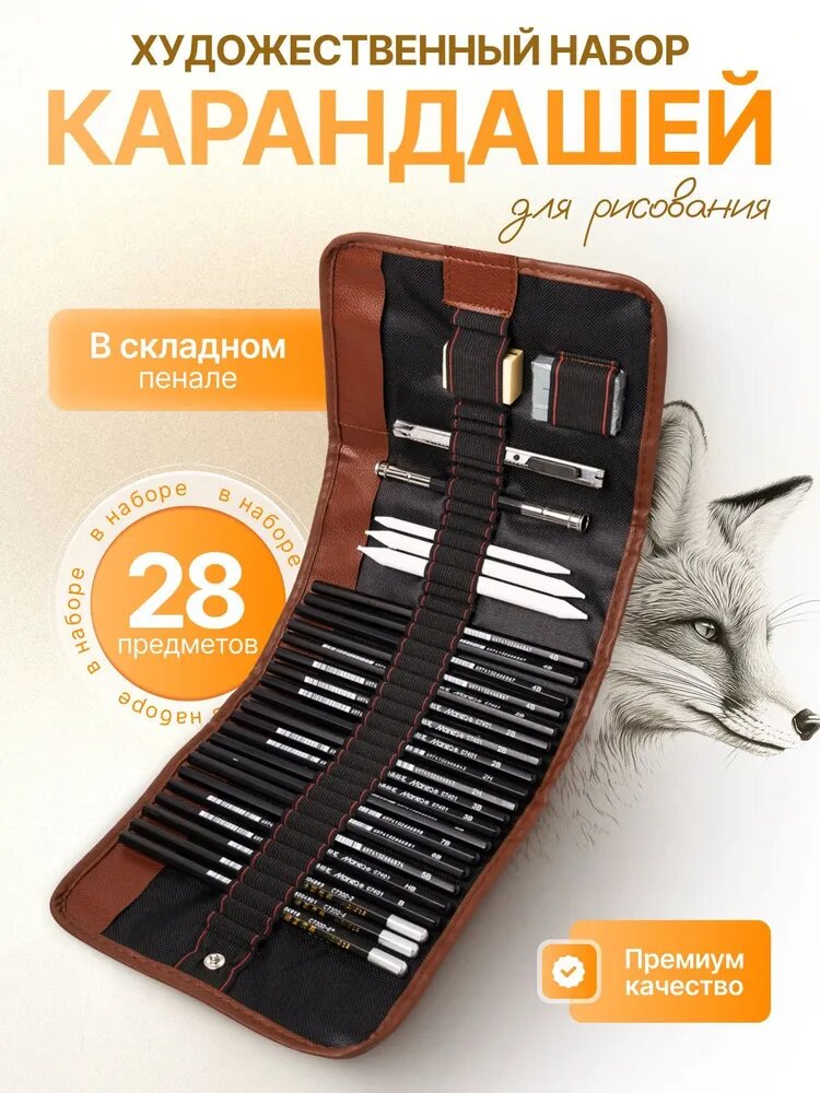 Профессиональный набор цветных и графитных карандашей, аксессуаров для рисования и графики 72 предмета