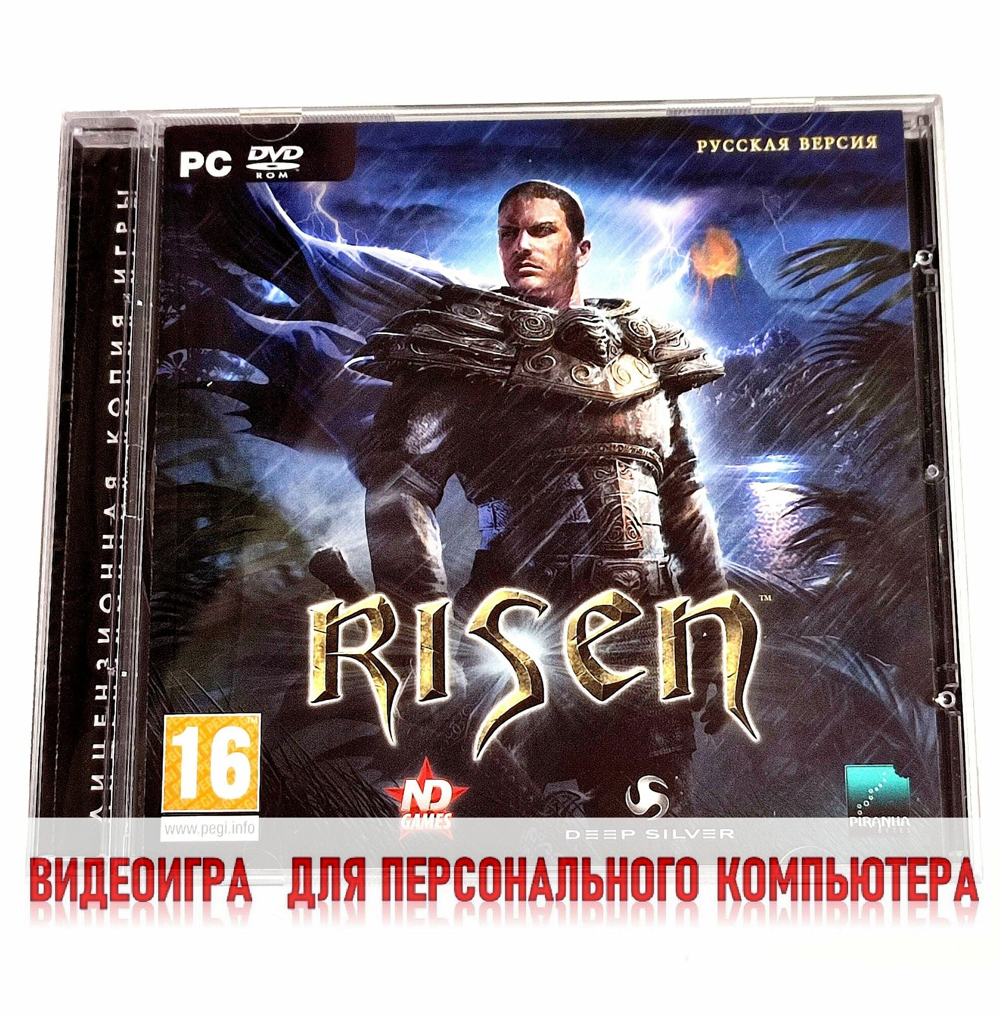 Видеоигра. Risen (2009, Jewel, PC-DVD, для Windows PC, русская версия) экшен, RPG / 16+