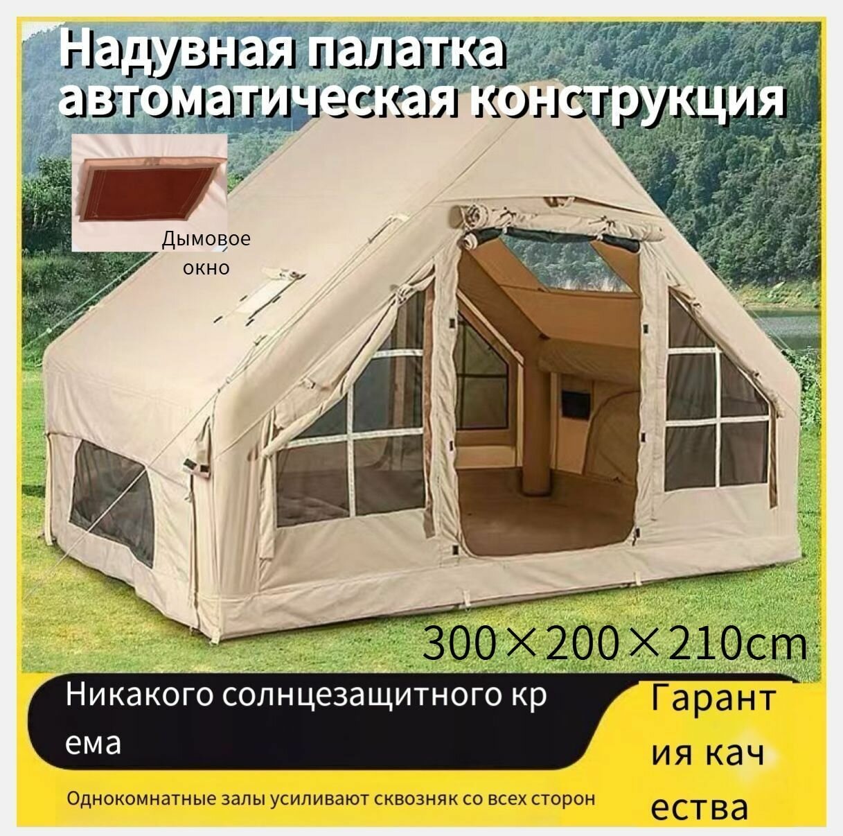 Надувная палатка из ткани Оксфорд для кемпинга и путешествий 5-8человек 250*300*210см Расширить на 6.3 квадратных метров