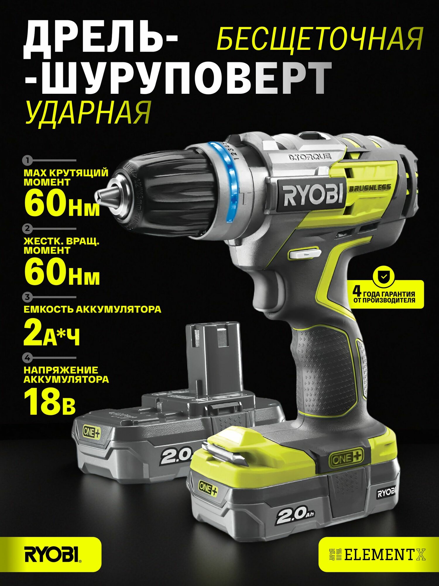 Бесщеточная ударная дрель-шуруповерт Ryobi ONE+ R18PDBL-220S 5133003436