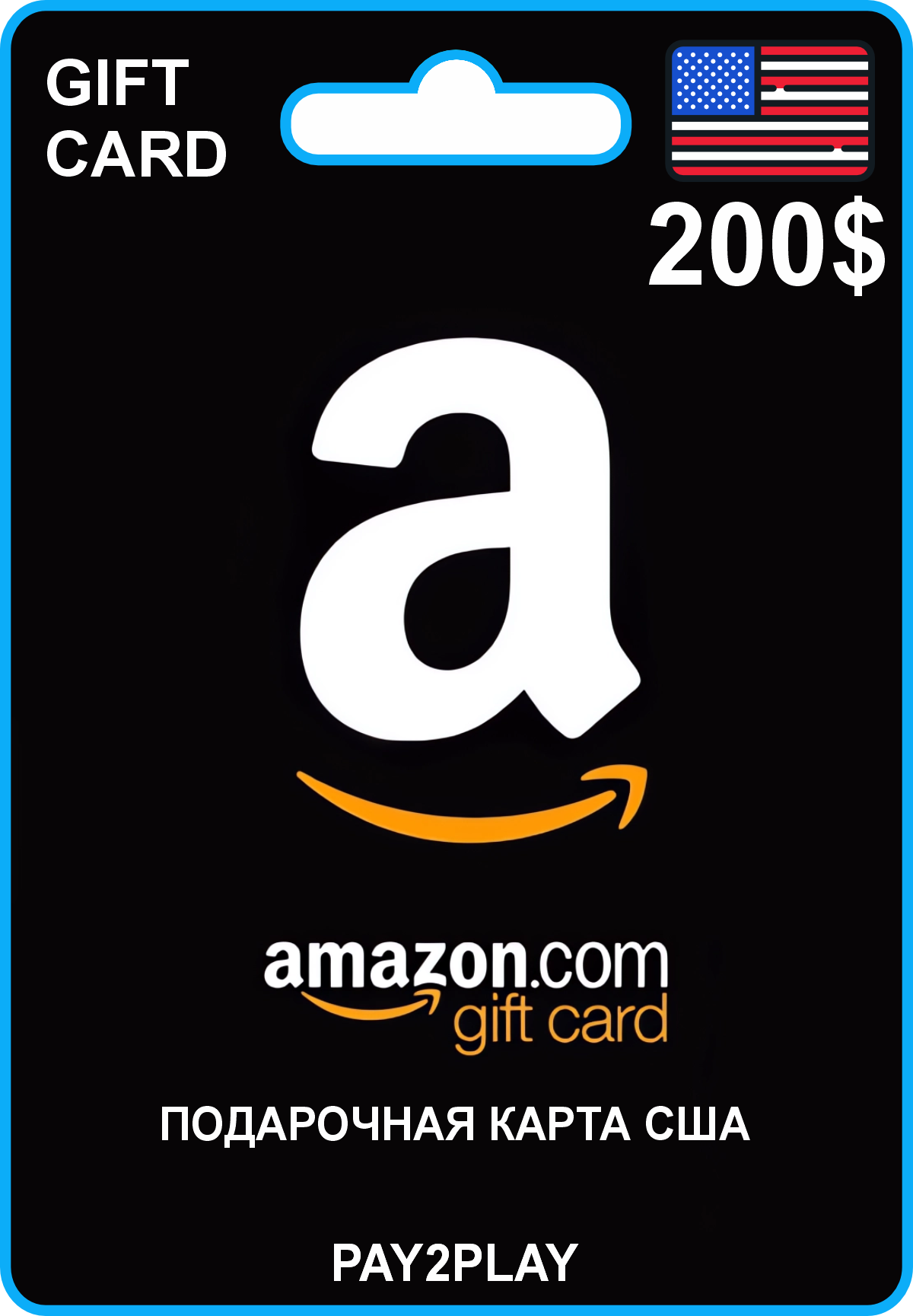 Подарочная карта AMAZON 200 USD / США / Цифровой код, пополнение счета / AMAZON Gift Card
