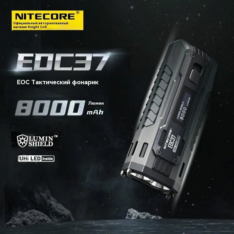 NITECORE Фонарь ручной