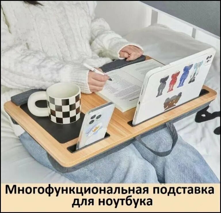 Подставка для ноутбука — фото 1