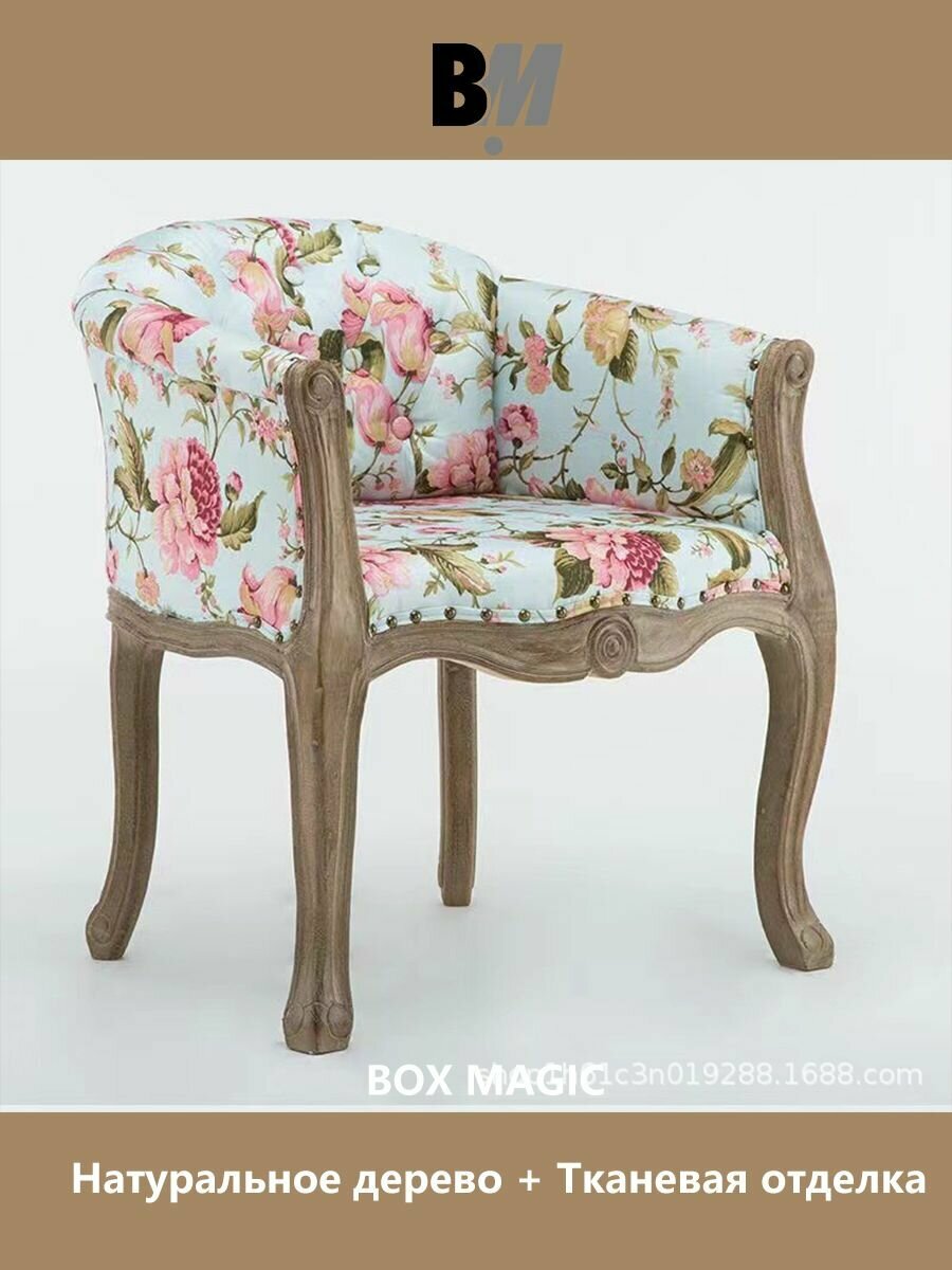 Кресло , 1 шт. 50х45х70 см