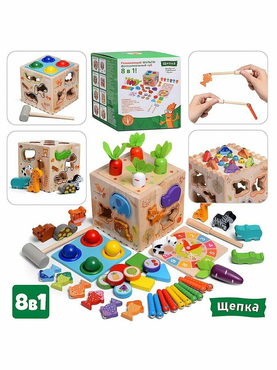 Развивающий куб D1955 "Мегакуб" | 8 игр в 1 | Деревянный сортер для детей от 3 лет