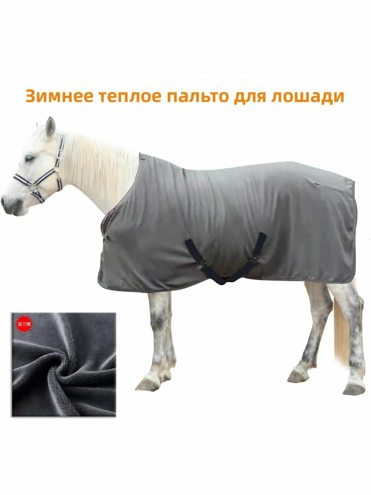 Попона для лошади — фото 1