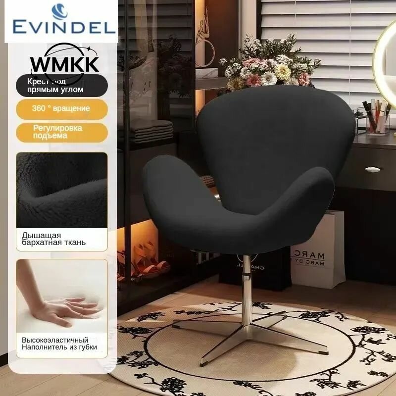 Кресло , 1 шт, 70х46х97 см