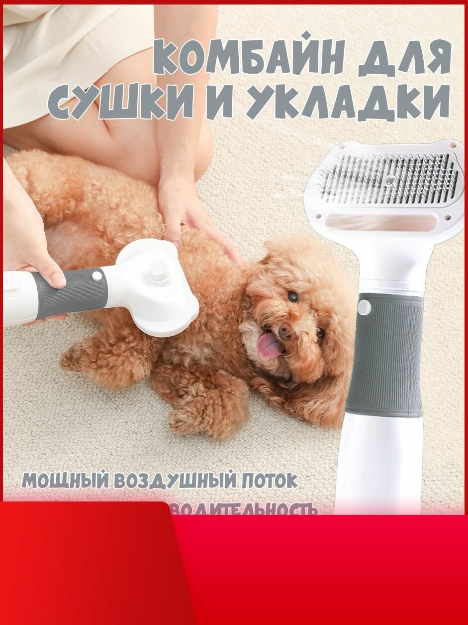 Фен для сушки шерсти животных расческа для шерсти домашних животных Несколько головок фена