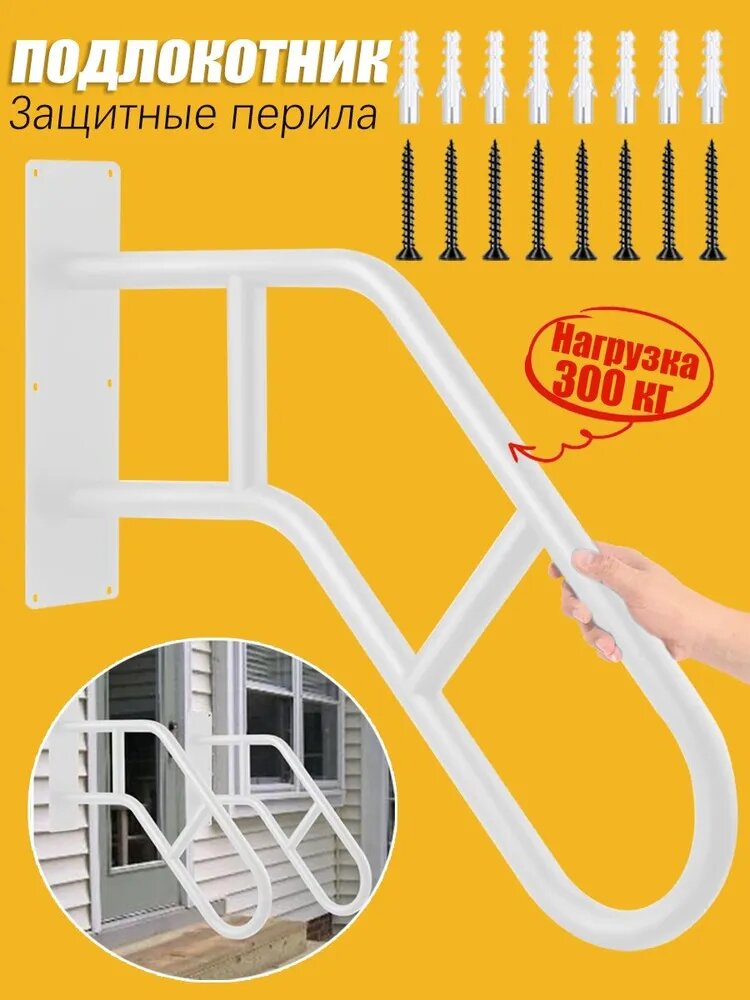 Уличные ступени и поручни для пожилых людей, U-образные настенные лестничные ограждения, веранды, палубы, гаражи и садовые поручни