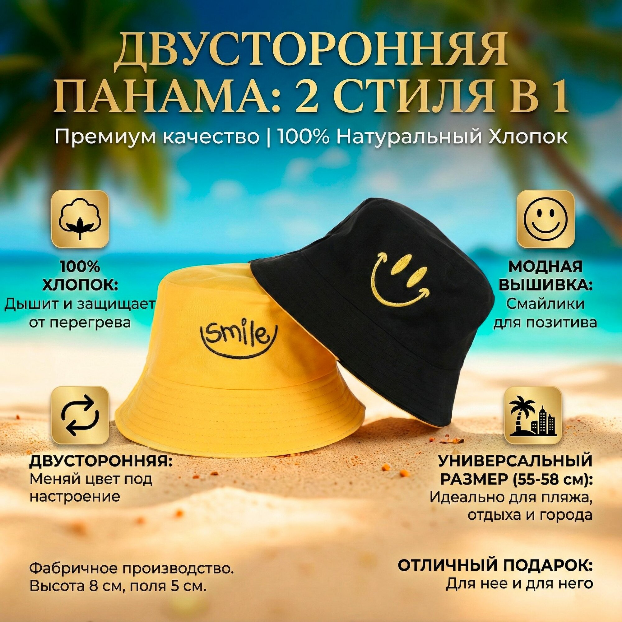 Панама Karoca Базовая коллекция