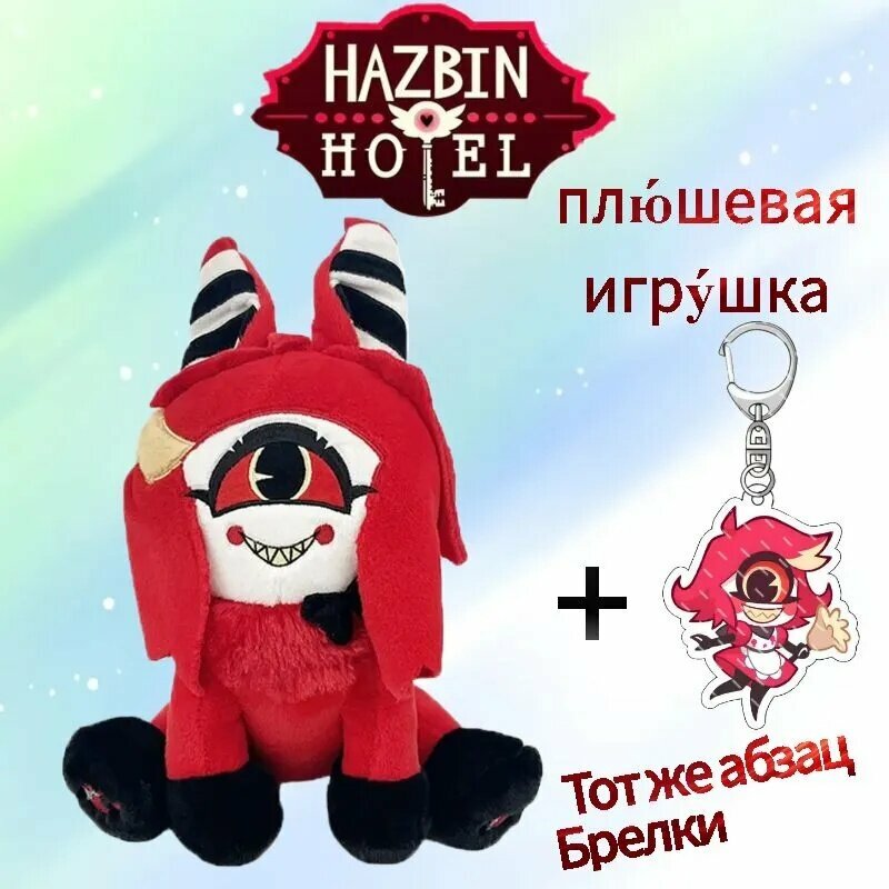 Hazbin Hotel Meow Plush Адский отель Кошки плюшевые куклы
