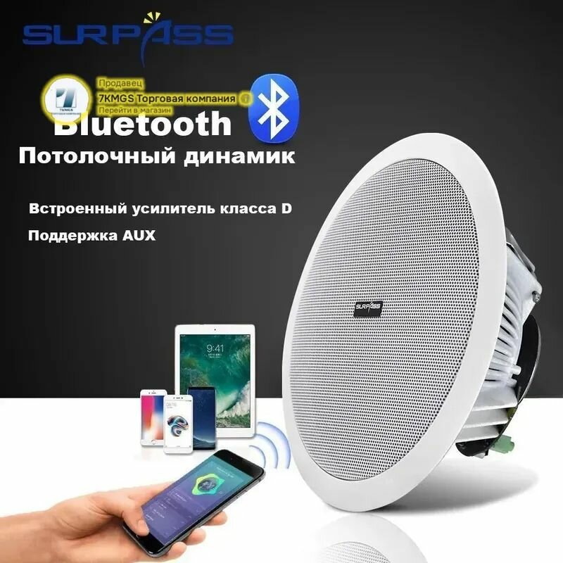 YAYAC Встраиваемая потолочная Bluetooth акустика, для дома, для ванной