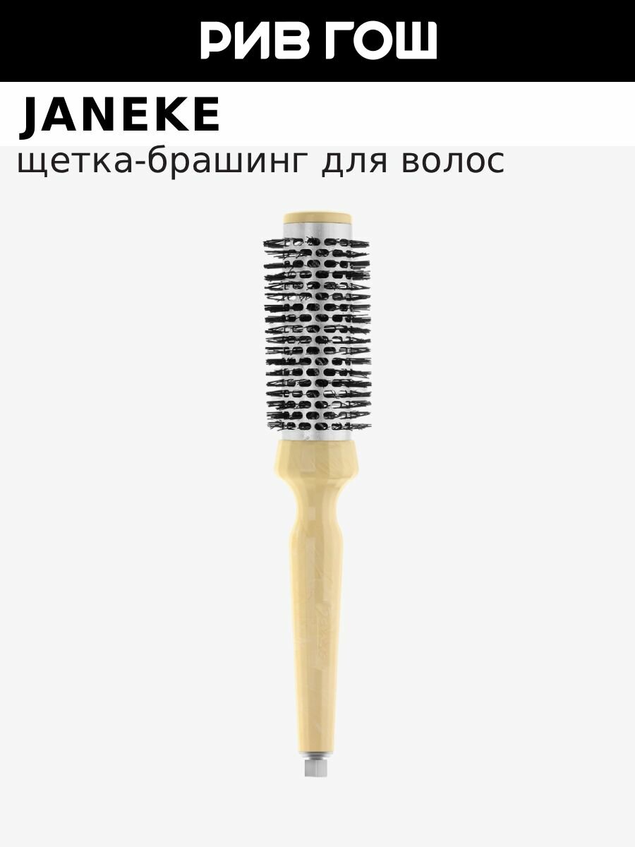JANEKE Щетка-брашинг для волос