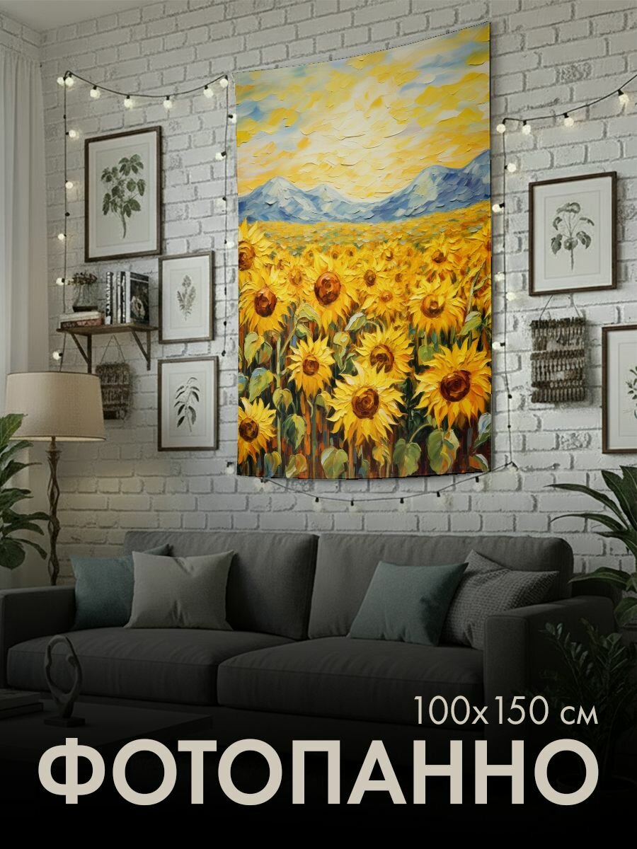 Панно тканевое PrintyFull / 100x150 см / стиль Ван Гога