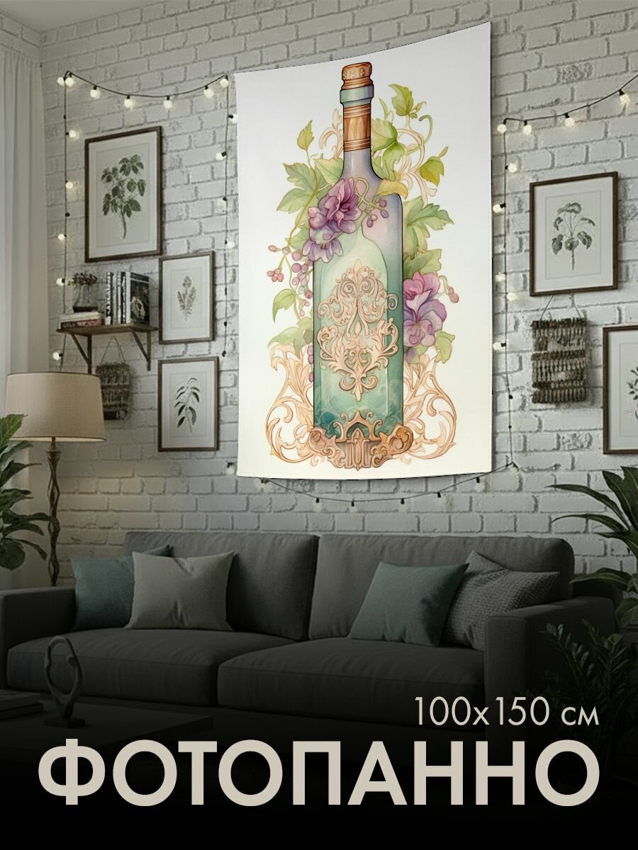 Панно тканевое PrintyFull / 100x150 см / акварельная