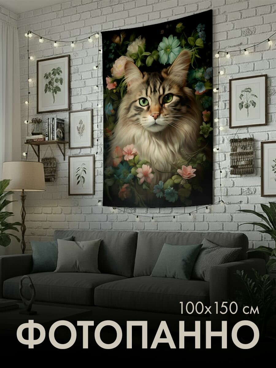 Панно тканевое PrintyFull / 100x150 см / кошка, мейн-кун