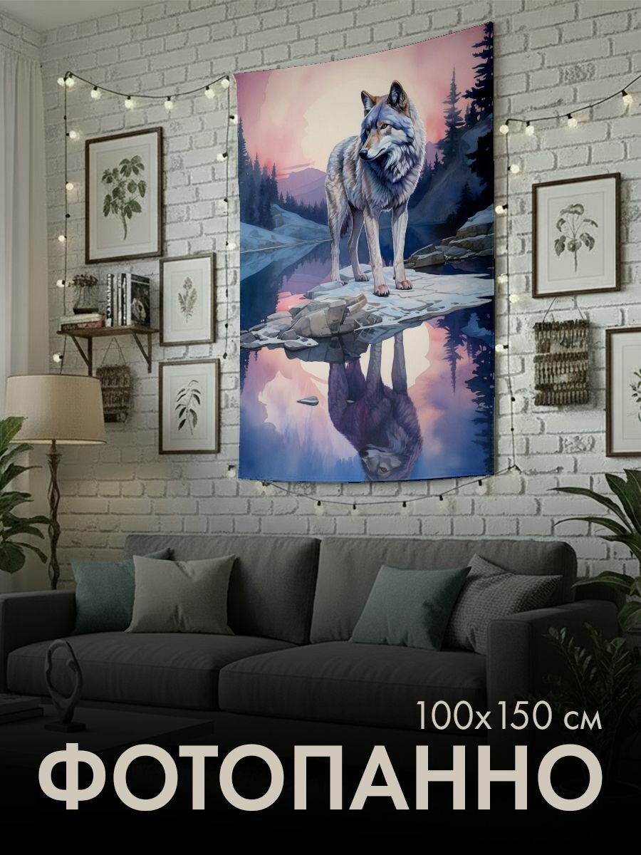 Панно тканевое PrintyFull / 100x150 см / волк, акварель