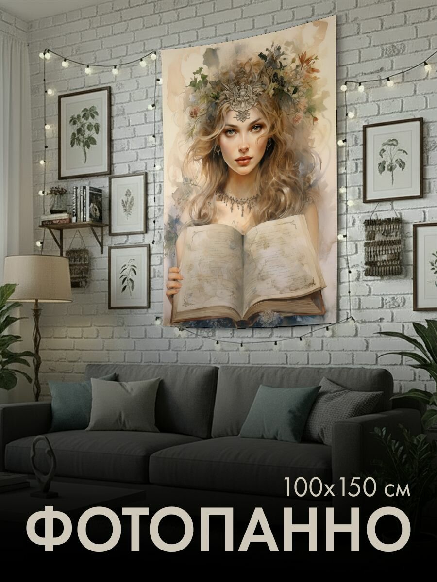 Панно тканевое PrintyFull / 100x150 см / акварельный