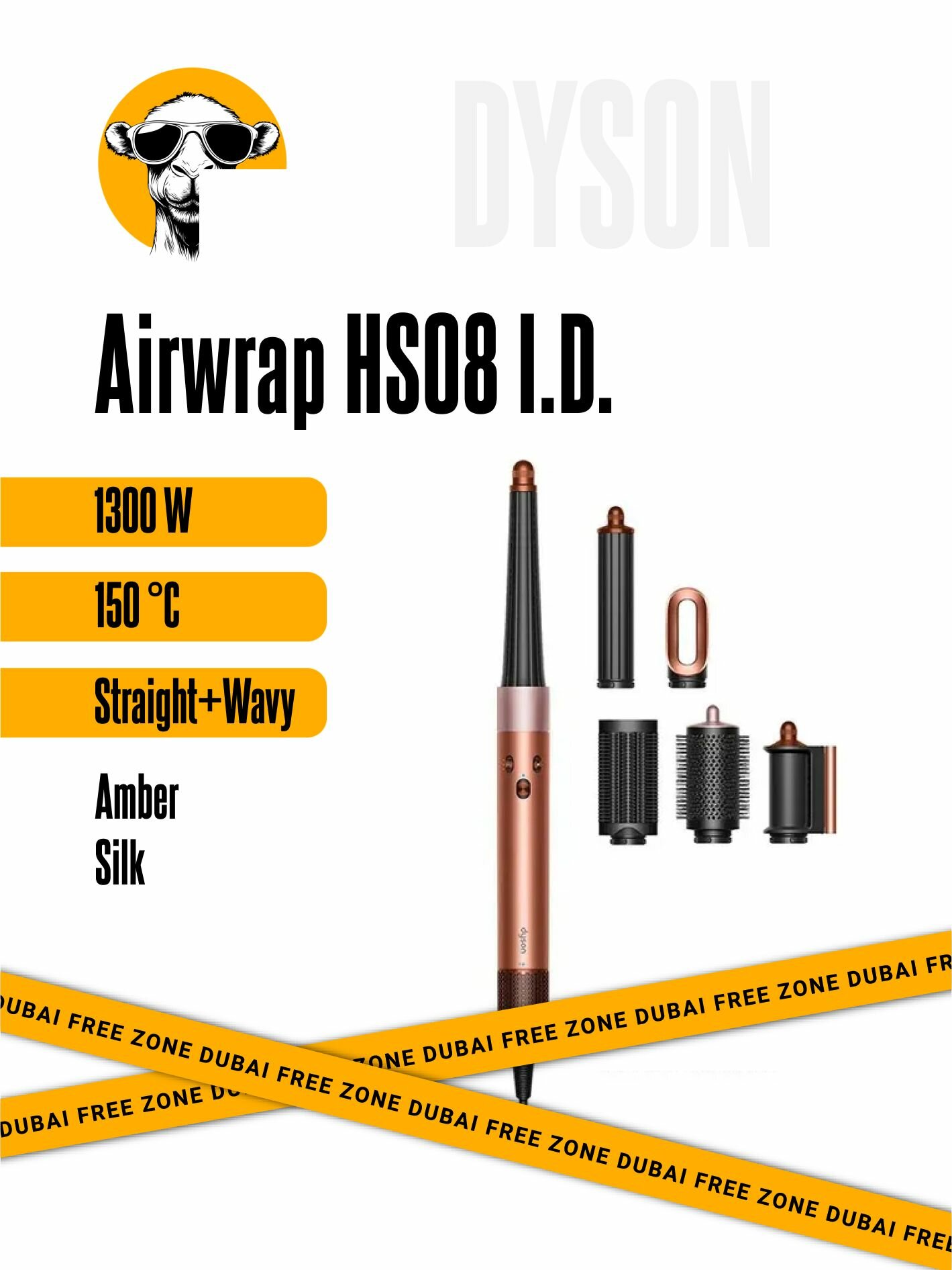 Стайлер Dyson Airwrap HS08 I.D. Straight+Wavy Amber Silk