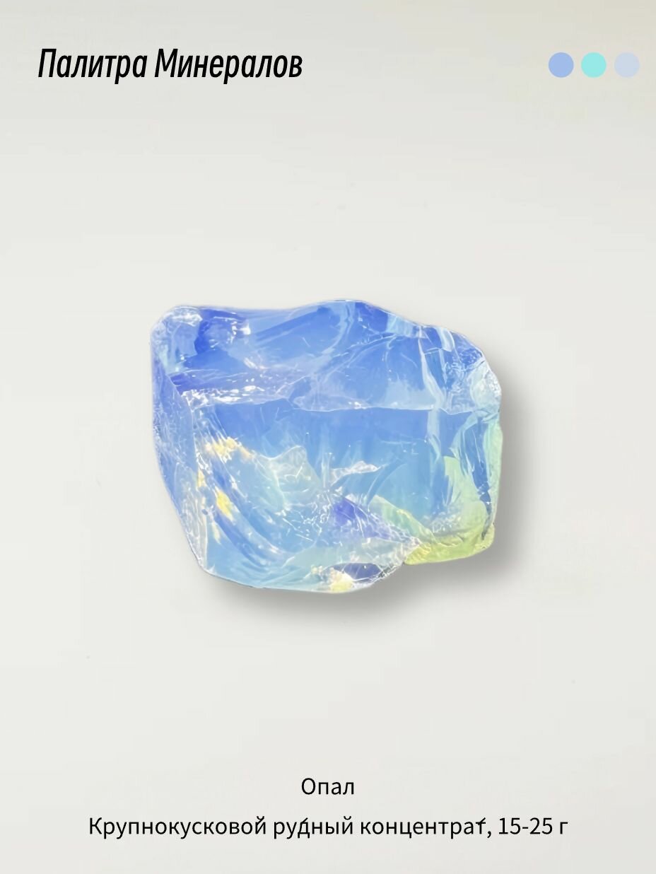 Натуральный опал 2-4 см для детей и начинающих коллекционеров, камень для уроков геологии и школьного проекта, подарок юного ученого в коробке, природный кристалл для развития интереса к науке