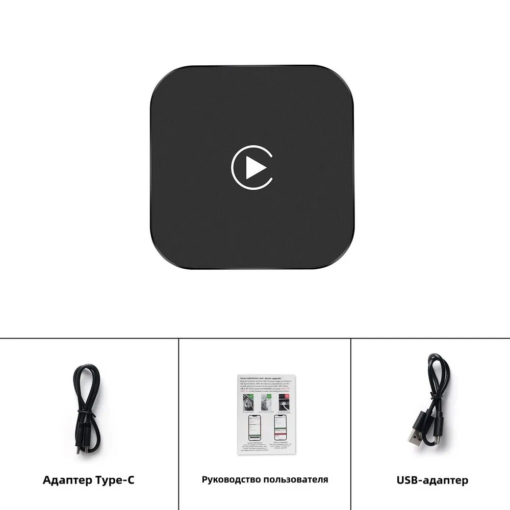 CarPlay USB BOX для автомагнитолы, беспроводной CarPlay, черный матовый — фото 1