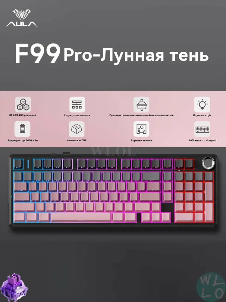 Игровая клавиатура беспроводная Беспроводная механическая клавиатура Aula F99, 98%, Bluetooth 5.0, 2.4Ghz, USB Type-C, Подарить стикеры с русской раскладкой, (TTC Flame Purple V2), Английская раскладка, черный, розовый