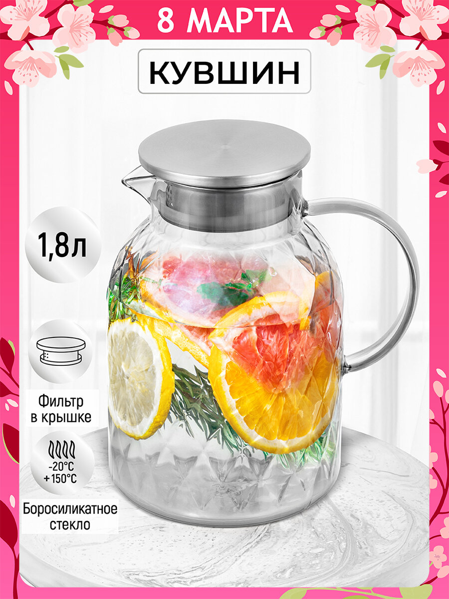 Кувшин, графин 1,8 л 18х13х19,5 см Elan Gallery Crystal glass с металлической крышкой с силиконовым уплотнителем