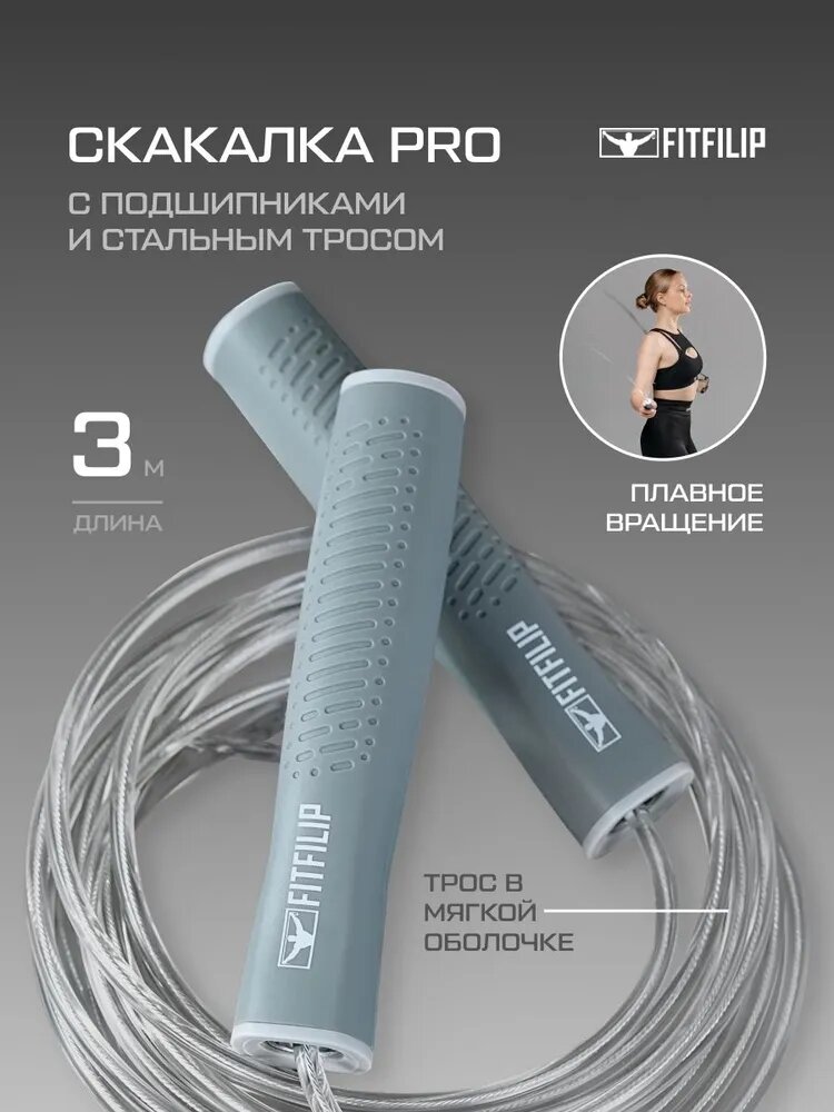 Скакалка спортивная скоростная для фитнеса и бокса, удобная прыгалка, высокое качество