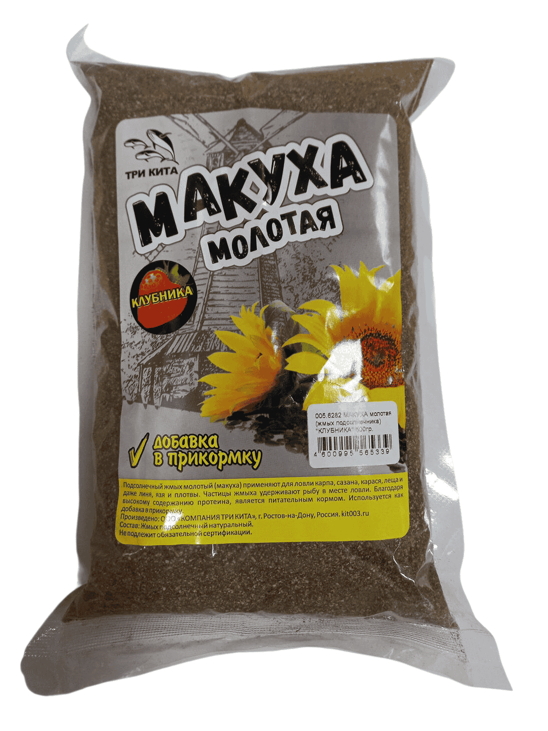 Макуха молотая (жмых подсолнечника) "клубника" 500гр.