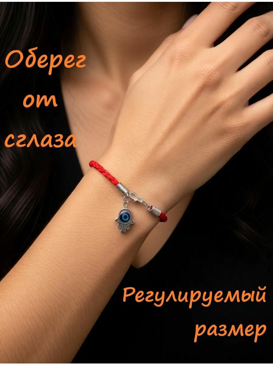 Браслет