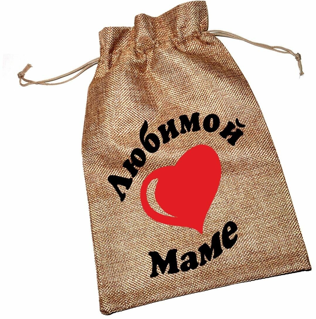 Мешочек холщовый с принтом "Любимой маме"