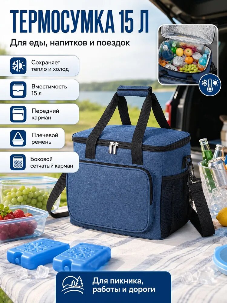 Сумка для ланча, хозяйственная