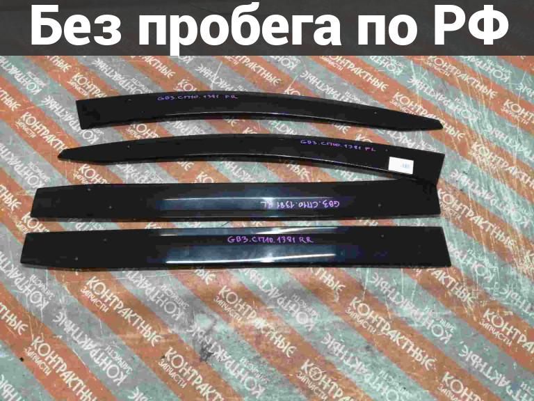 Ветровики с пробегом Honda Freed, Freed Spike GB3