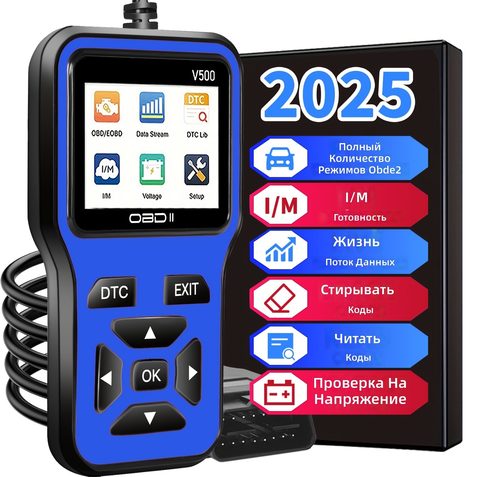 Сканер OBD2 диагностический инструмент для стирания кодов проверки двигателя, сброса, чтения потоков данных и готовности I/M, синий