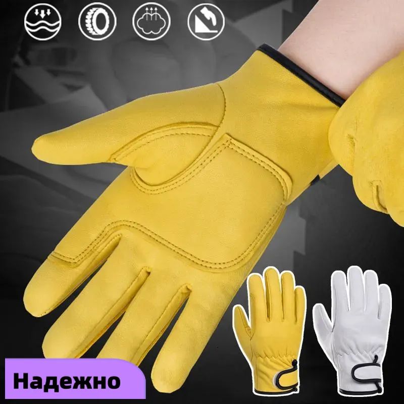 Защитные перчатки для сварки бычьей кожи