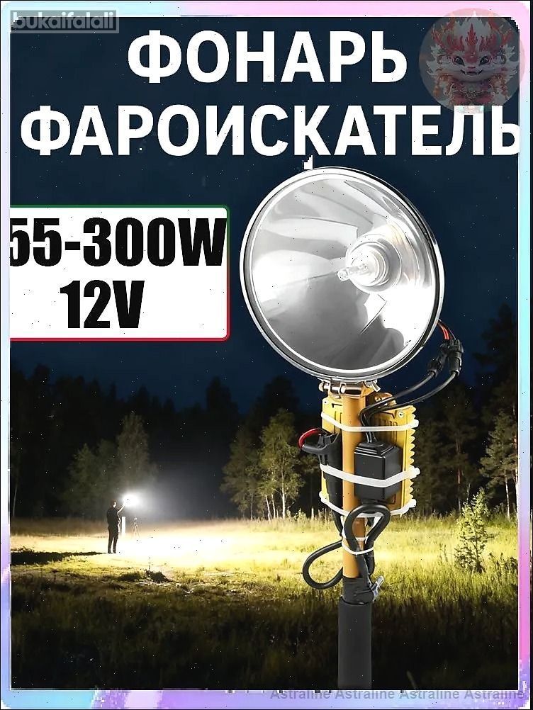 Фонарь ручной