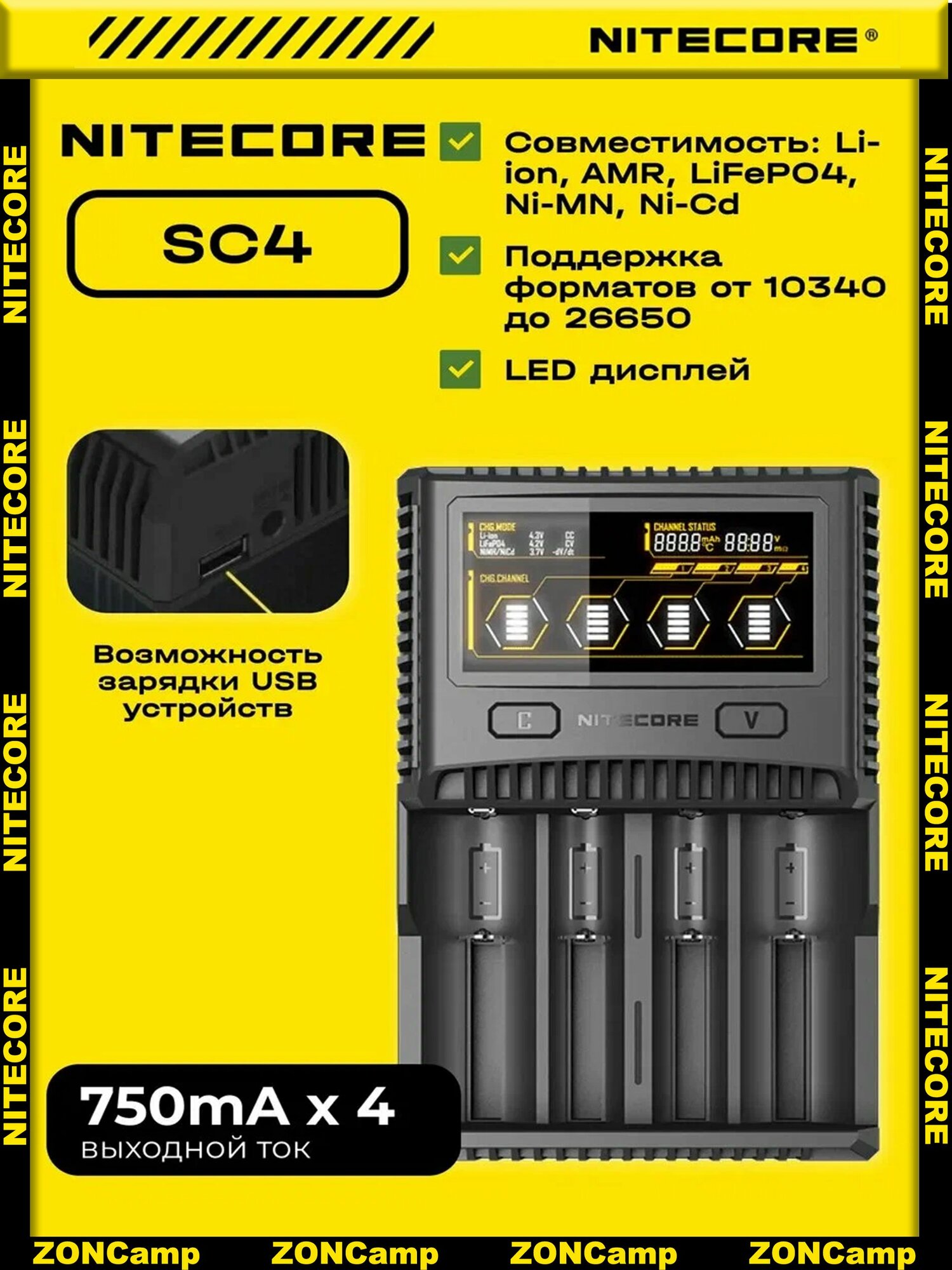 NITECORE SC4 зарядное устройство четырехслотовое 6A 3000mA LCD для 18650 21700 20700 литий-ионных аккумуляторов