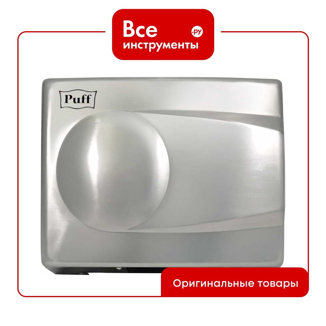 Puff Электросушитель для рук 8828 1401.337