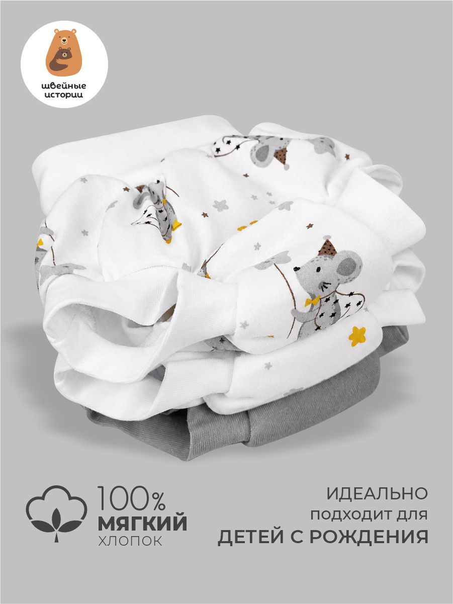Трусы Швейные истории, размер OneSize, белый/серый — фото 1